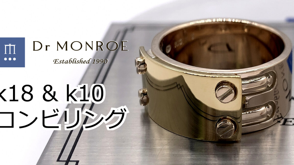 ゴールドリング(k10,k18） – シルバーアクセサリー / Dr MONROE【ドクターモンロー】公式サイト