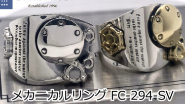 【新作】メカニカルシルバーリング/FC-294-SV – シルバーアクセサリー / Dr MONROE【ドクターモンロー】公式サイト