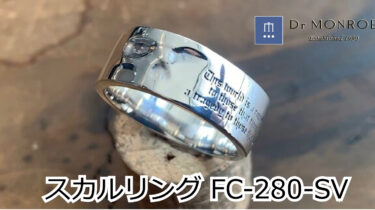 ぬめっとしたデザインのスカルリング（FC-280-SV) – シルバーアクセサリー / Dr MONROE【ドクターモンロー】公式サイト