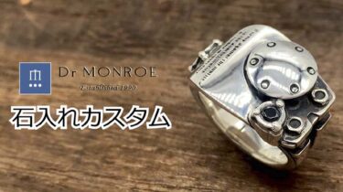 シルバー925リングに石を入れるカスタム(FC294-SV) – シルバーアクセサリー / Dr MONROE【ドクターモンロー】公式サイト